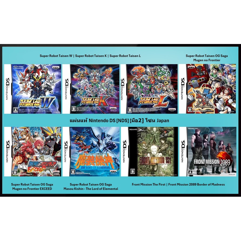 [มือ2][28] แผ่นแท้ NDS Super Robot Taisen W K L | Super Robot Taisen OG ...