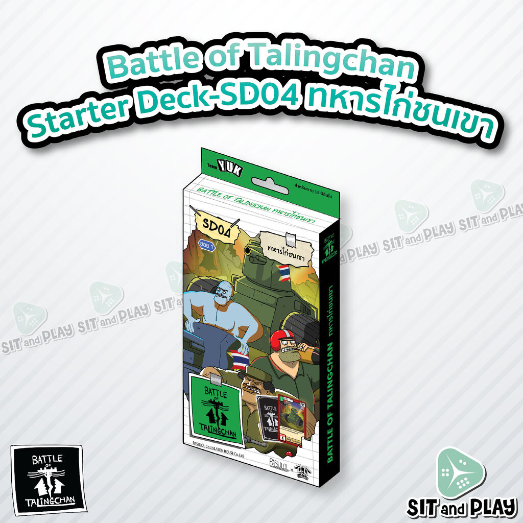 BOT - ทหารไก่ชนเขา (SD04) Starter Deck การ์ดเกมตลิ่งชัน แท้ 100% Battle ...