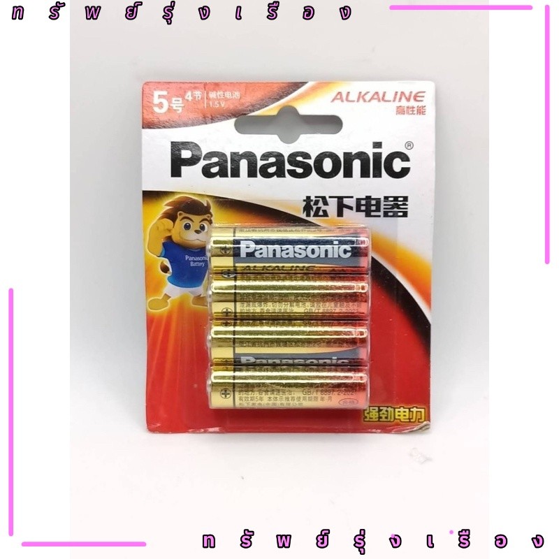 Panasonic แบตเตอรี่อัลคาไลน์ AA5 AAA7 LR03 LR6BCH/4S6P สี่ก้อน ลดล้างสต ...