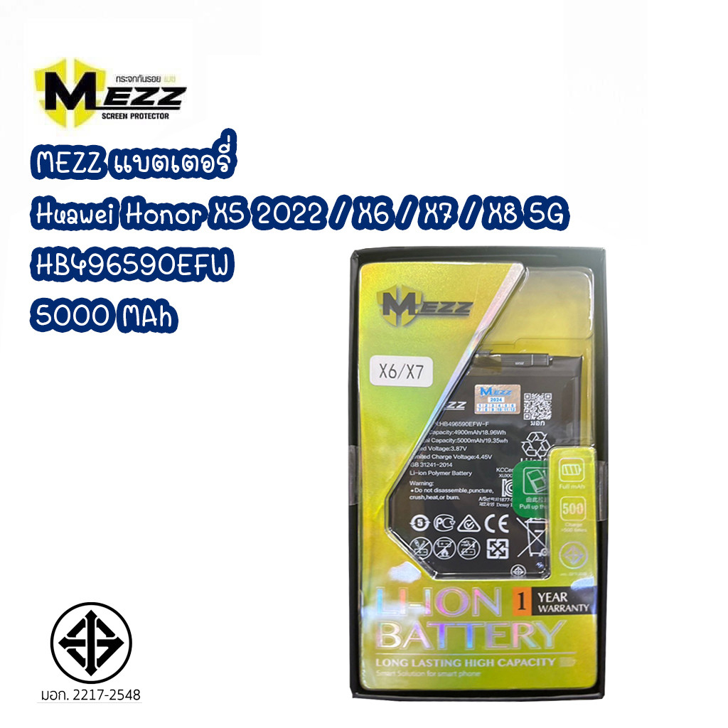MEZZ แบตเตอรี่ Huawei Honor X5 2022 / X6 / X7 / X8 5G model HB496590EFW ...