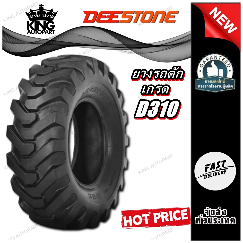 ยางรถตัก ยี่ห้อ DEESTONE รุ่น D310 ขนาด 13.00-24 , 14.00-24 | Shopee ...