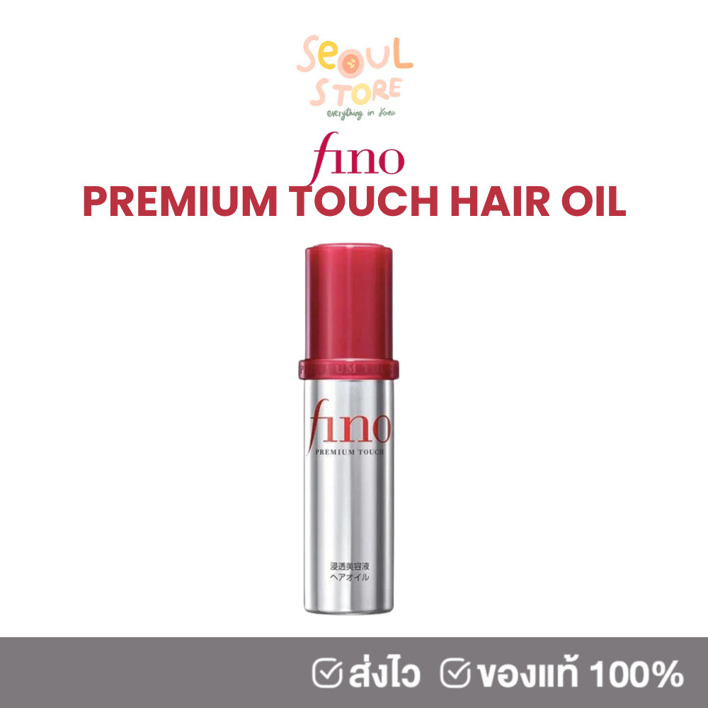 🔥ของแท้ ส่งทุกวัน Shiseido Fino fino Premium Touch Penetrating Essence ...