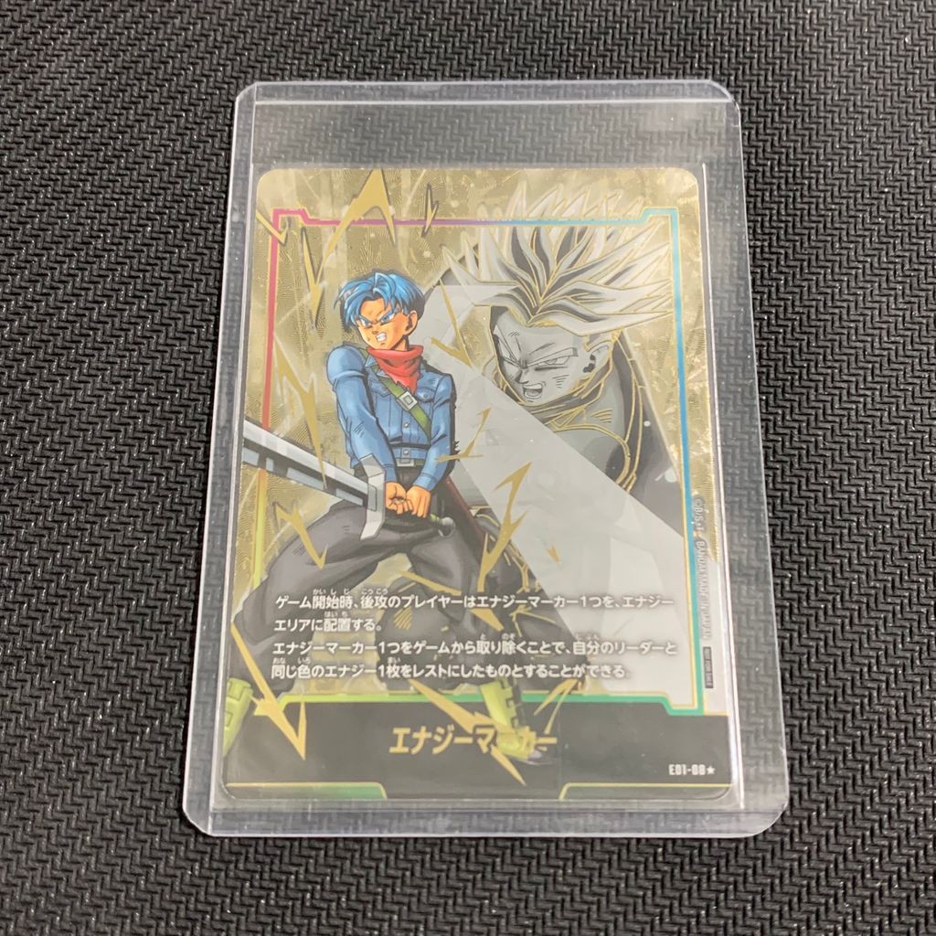 DRAGON BALL SUPER CARD GAME Energy Marker(Trunks) * [E01-08](FUSION ...