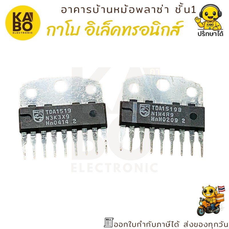 TDA1519 / TDA1519B แท้ใหม่ ไอซีขยายเสียง 12 ขา DIP คุณภาพสูง ราคาต่อ 1 ...