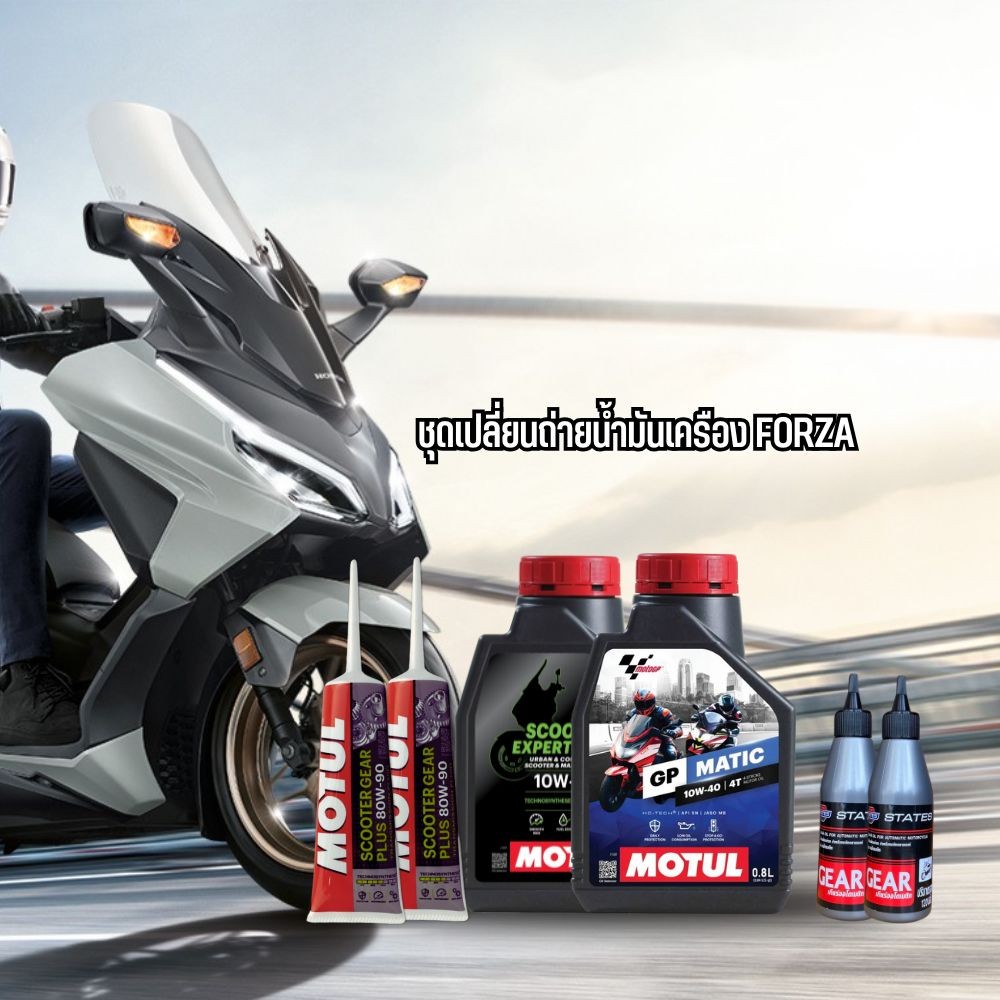 น้ำมันเครื่อง FORZA // MOTUL SCOOTER EXPERT, GP MATIC + น้ำมันเฟืองท้าย ...
