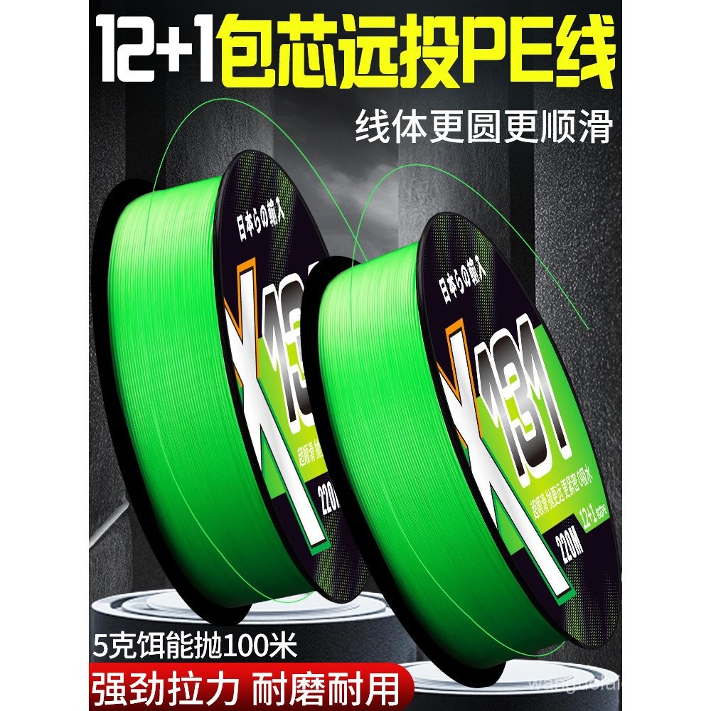 สินค้าใหม่ 12-Braided นําเข้า Core-spun pe Line ของแท้ 131 Lure เฉพาะ ...