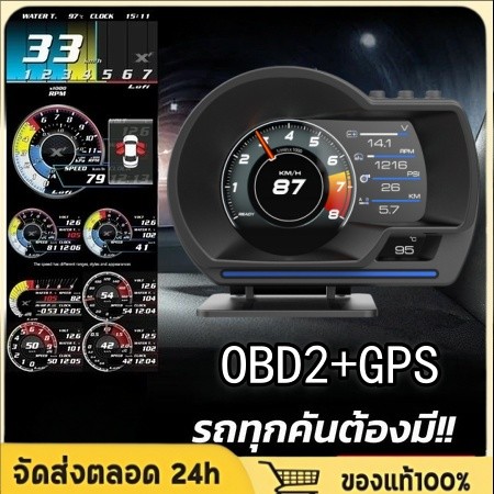 P6 pro OBD2+GPS สมาร์ทเกจ Smart Gauge Digital Meter/Display ของแท้เมนู ...
