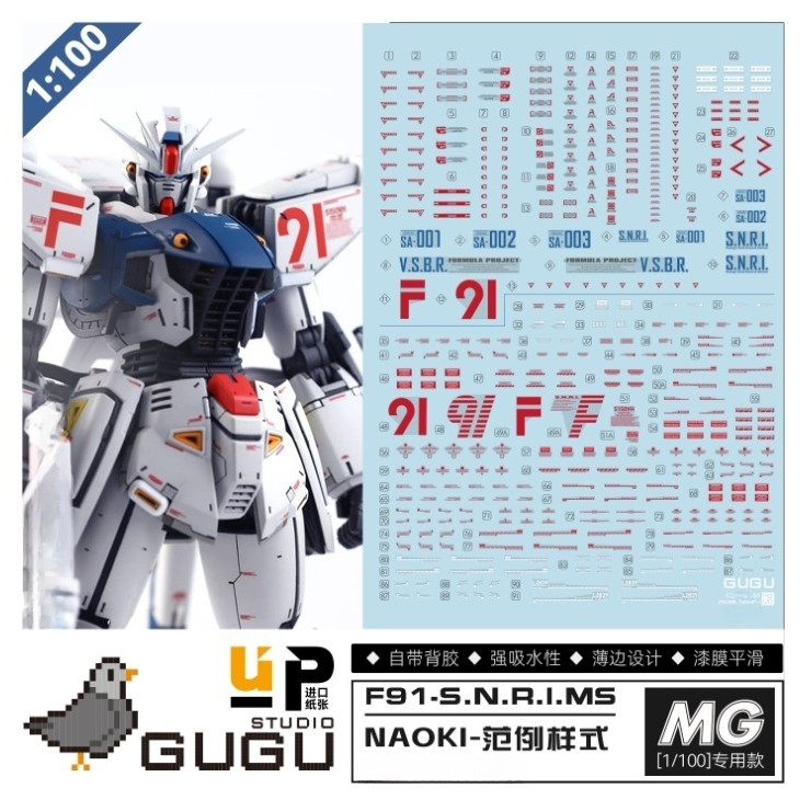 GUGU MG 1/100 F91 2.0 NAOKI Style Water Slide Decal (ไม่รวมชุด ...