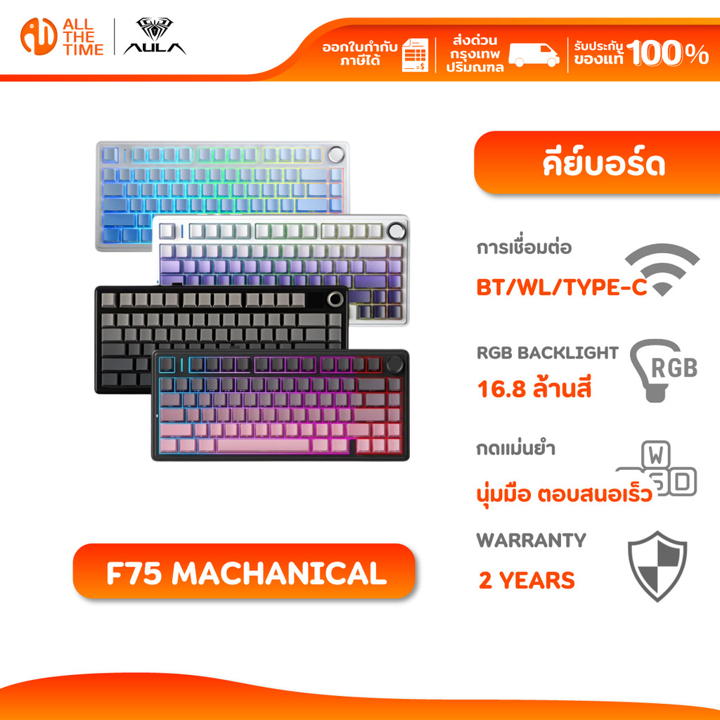 AULA KEYBOARD F75 MACHANICAL GAMING KEYBOARD GASKET RGB SIDE PRINT (EN ...
