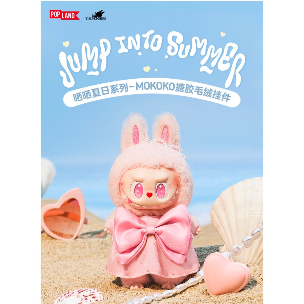 [ออกวันที่ 21 สิงหาคม] POPMART Sunbating Summer Series-MOKOKOK จี้ ...