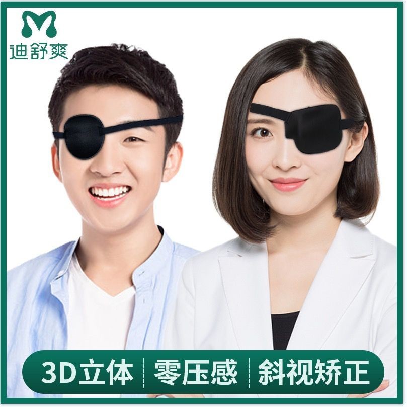 3d แรเงา Breathable Cyclops Monocular ผู้ใหญ่เด็ก Strabismus Amblyopia ...