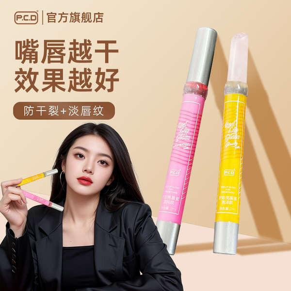 ลิปมันบำรุงริมฝีปาก ลิป ออยล์ PCD ลิปกลอส Dudu Water Light Transparent ...