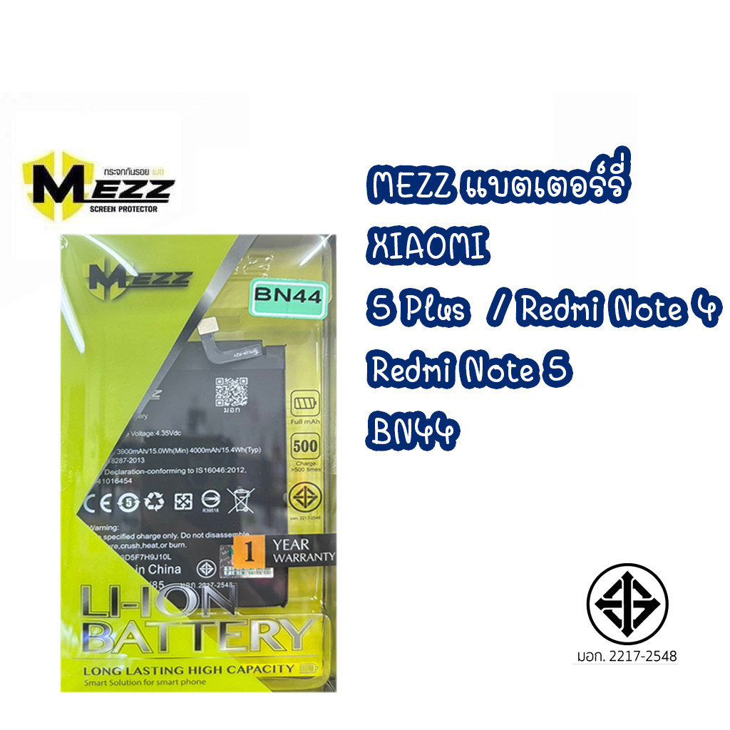 Mezz แบตเตอร์รี่ Xiaomi Redmi 5 Plus Redmi Note 4 Redmi Note 5 (BN44) แบต Redmi5plus redmi note4 ...