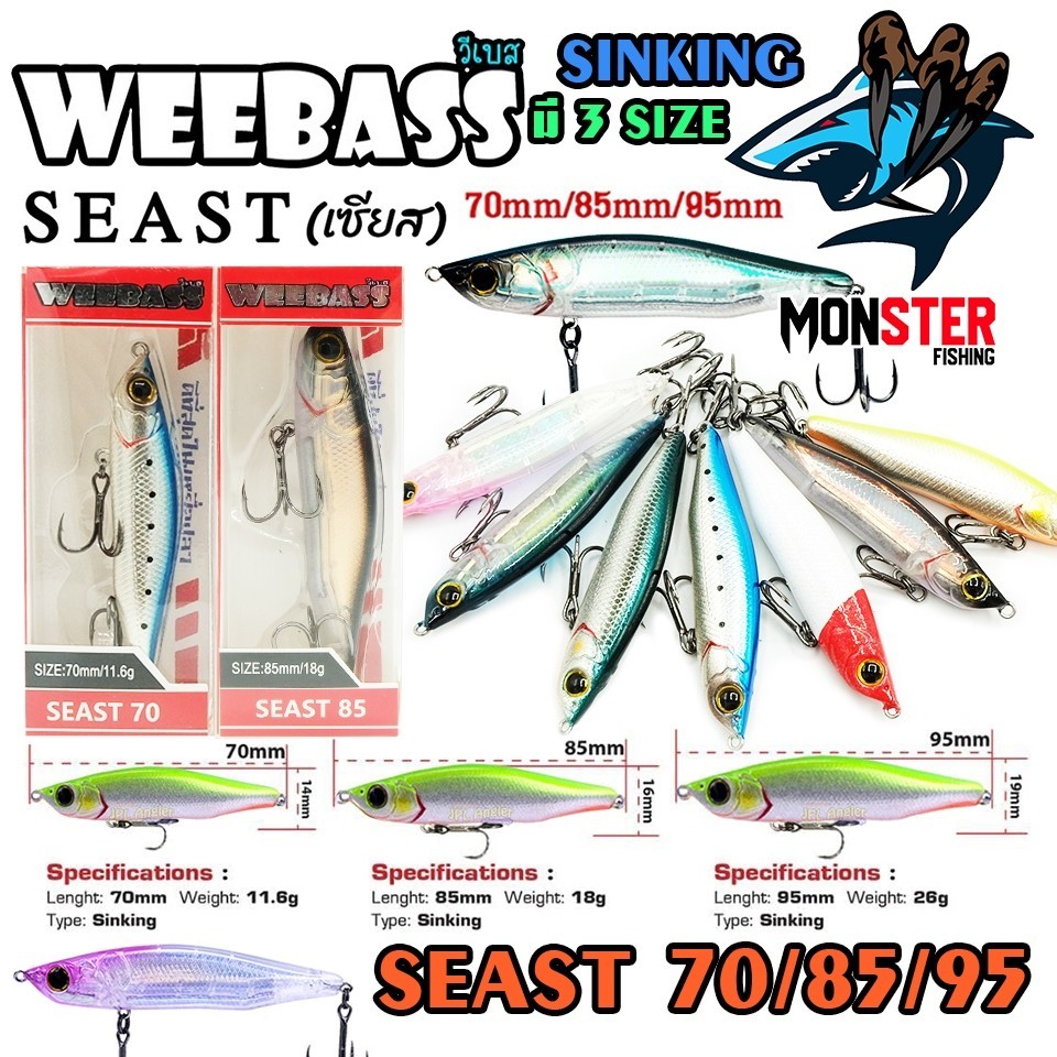 เหยื่อตกปลา เหยื่อปลั๊ก วีเบส รุ่น SEAST 70/85/95 SINKING by WEEBASS LURE | Shopee Thailand