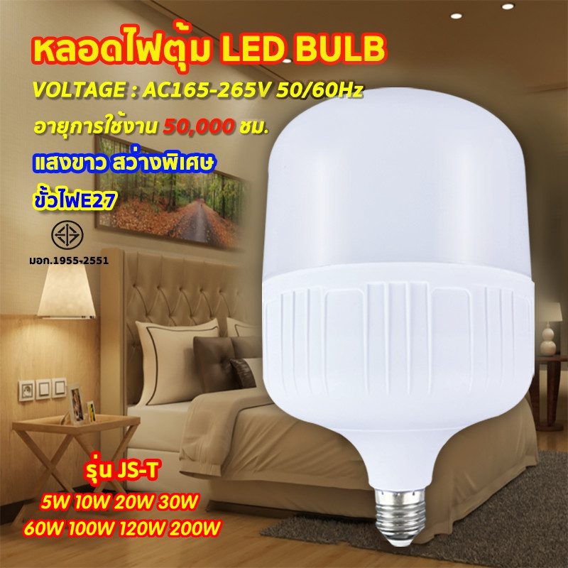 หลอดไฟ LED HighBulb แสงขาว light 220V ขั้ว E27 5W 10W 20W 30W 60W 100W 120W 200W หลอดไฟLED สว่าง ...