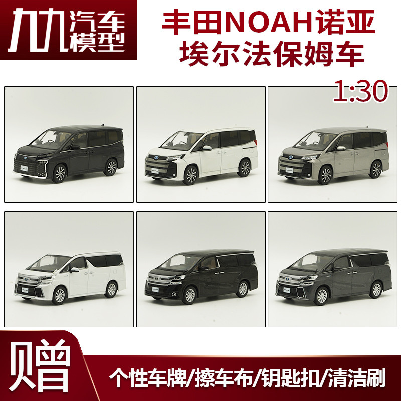 1: 30 toyota NOAH toyota VOXY NOAH Elfa Business Vehicle Alloy Car ...