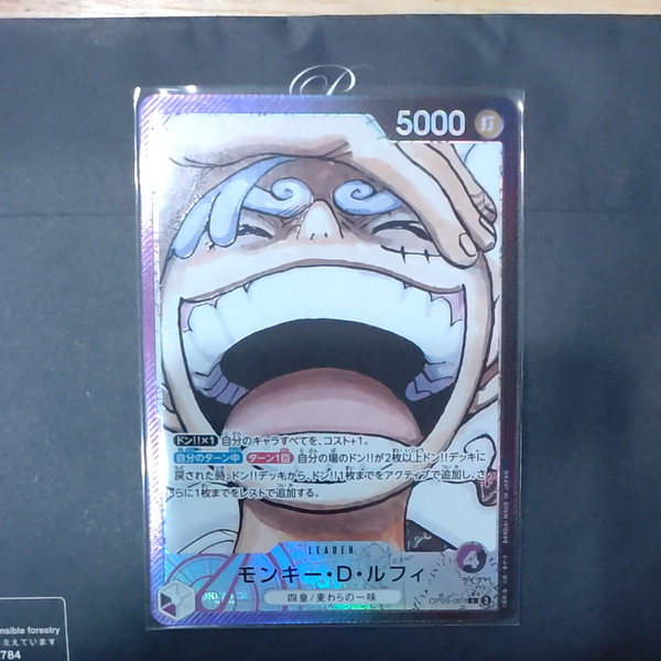 ONE PIECE Monkey.D.Luffy L-P [OP09-061](Booster Pack "Emperors In The ...