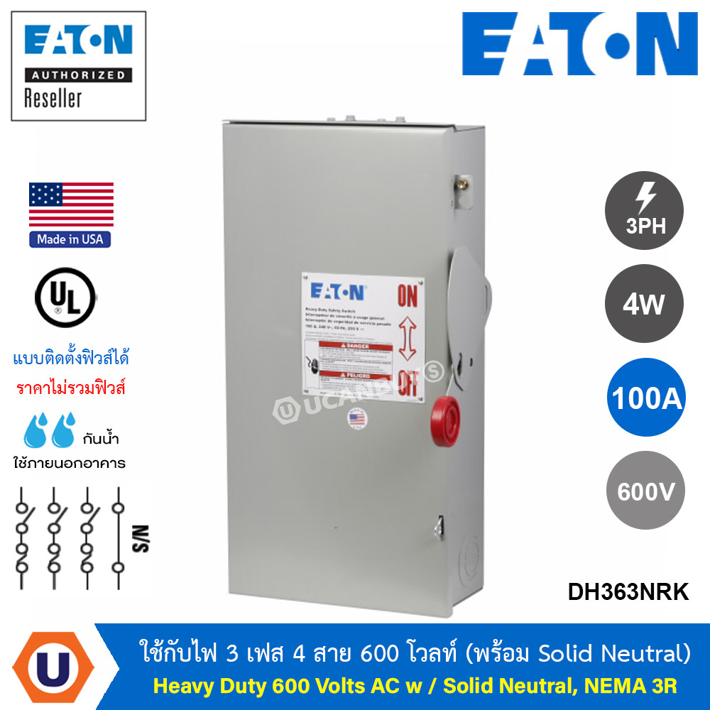 EATON Safety Switch 100A ใช้กับไฟ 3เฟส 4สาย 600V แบบติดตั้งฟิวส์ได้ ...