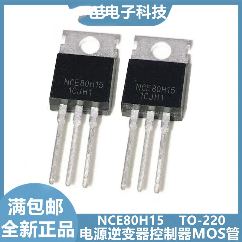 5pcs-20pcs NCE80H15 80H15 TO-220 80V 150A MOS field effect power ทรานซิสเตอร์ยี่ห้อใหม่และ ...