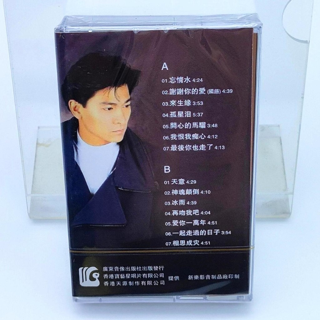 Wanmgxqyl1314 สไตล์ใหม่ Andyl Andyl Personal Selection Tape 80s 90s ...