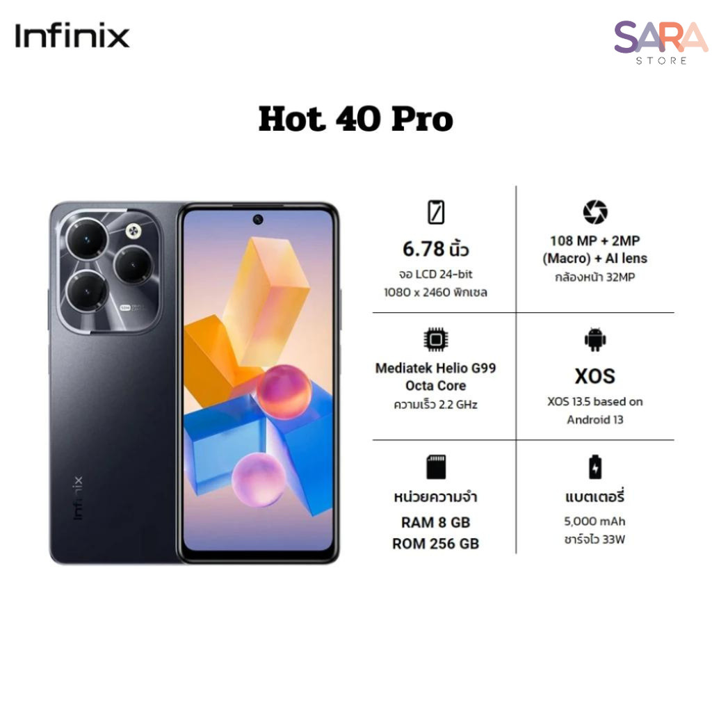 Infinix Hot 40 Pro เครื่องแท้รับประกันศูนย์ | Shopee Thailand