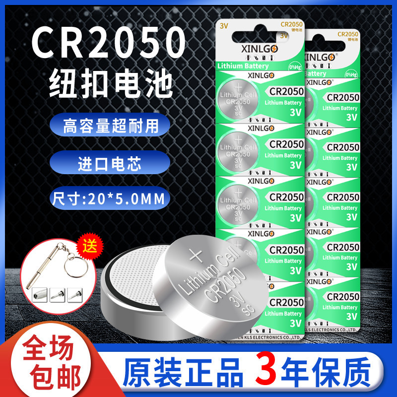 ต้นฉบับ CR2050 ปุ่มปุ่มแบตเตอรี่รีโมทคอนโทรลเครื่องวัดอิเล็กทรอนิกส์ ...
