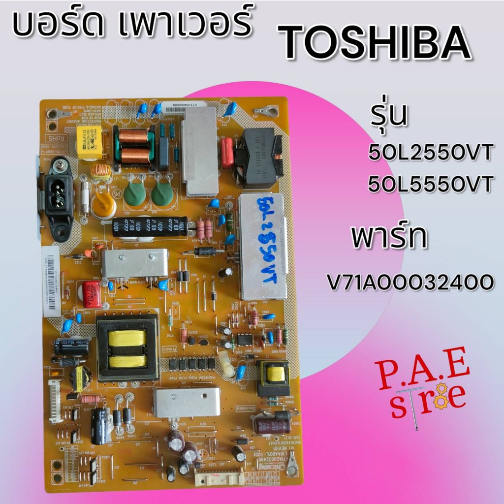 #บอร์ดเพาเวอร์ TV TOSHIBA รุ่น 50L2550VT , 50L5550VT พาร์ทบอร์ด V71A00032400 สินค้าแท้ถอด ...