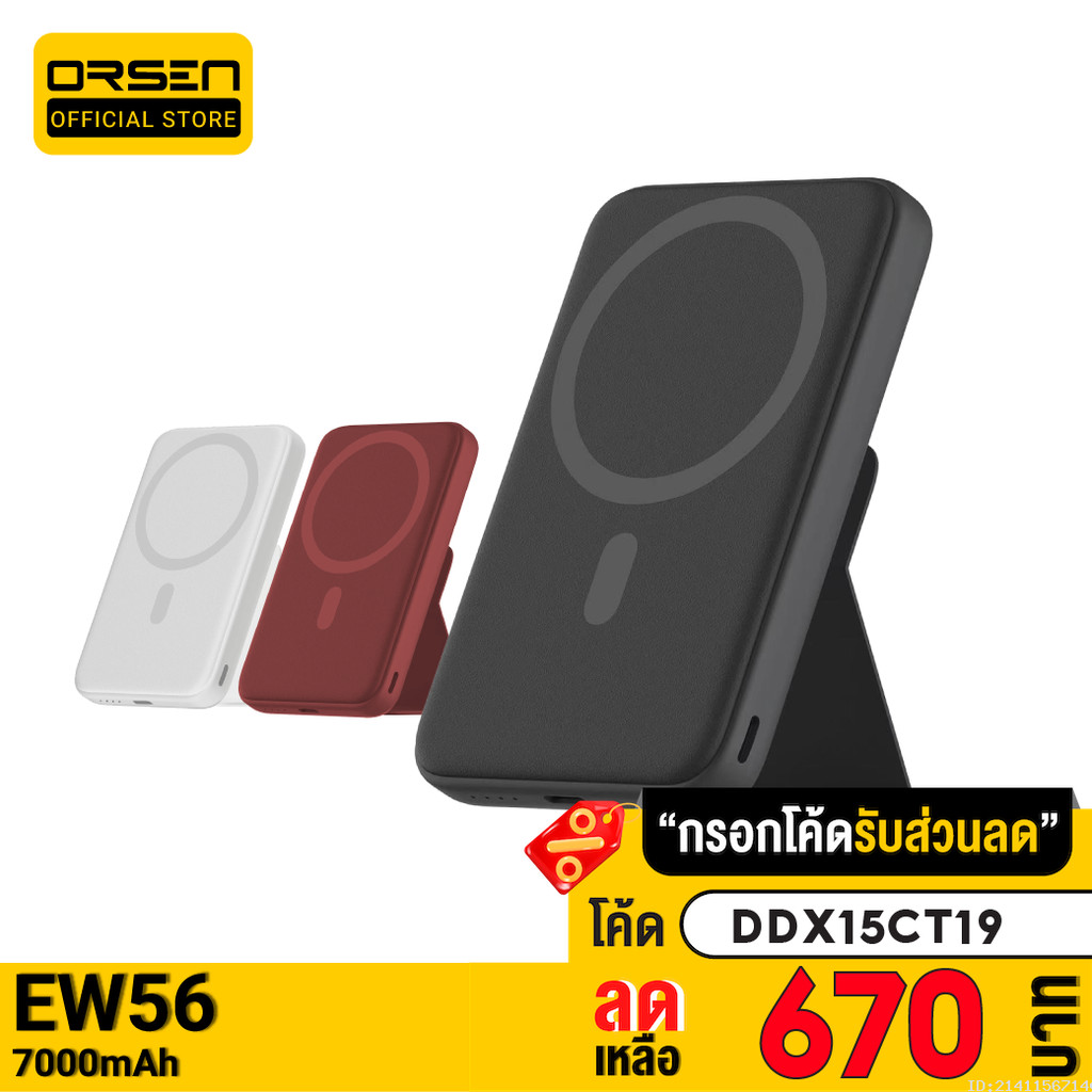 [670บ. โค้ดคุ้ม] Eloop EW56 MagCharge Magnetic 7000mAh แบตสำรองไร้สาย ...