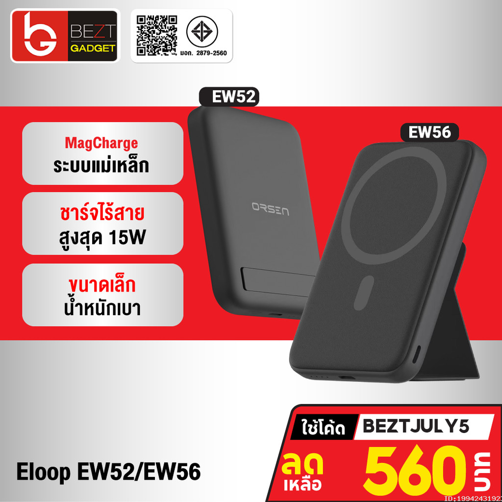 [560บ.โค้ดคุ้ม] Eloop EW52 10000mAh / EW56 7000mAh MagCharge Magnetic ไร้สาย Power Bank | Orsen ...