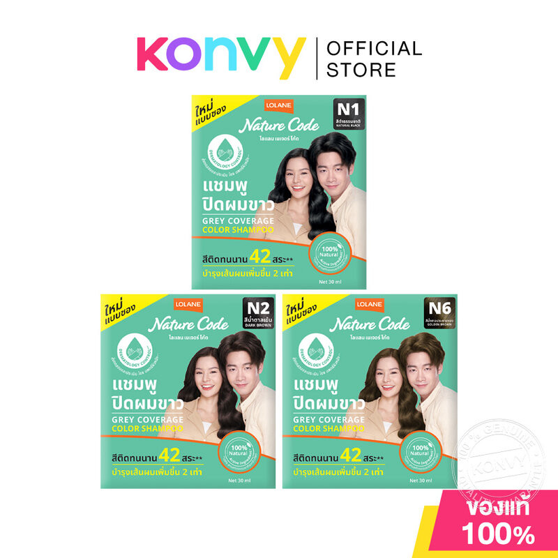 Lolane Nature Code Color Shampoo Sachet 30ml โลแลน แชมพูปิดผมขาว ใช้งานง่าย | Shopee Thailand