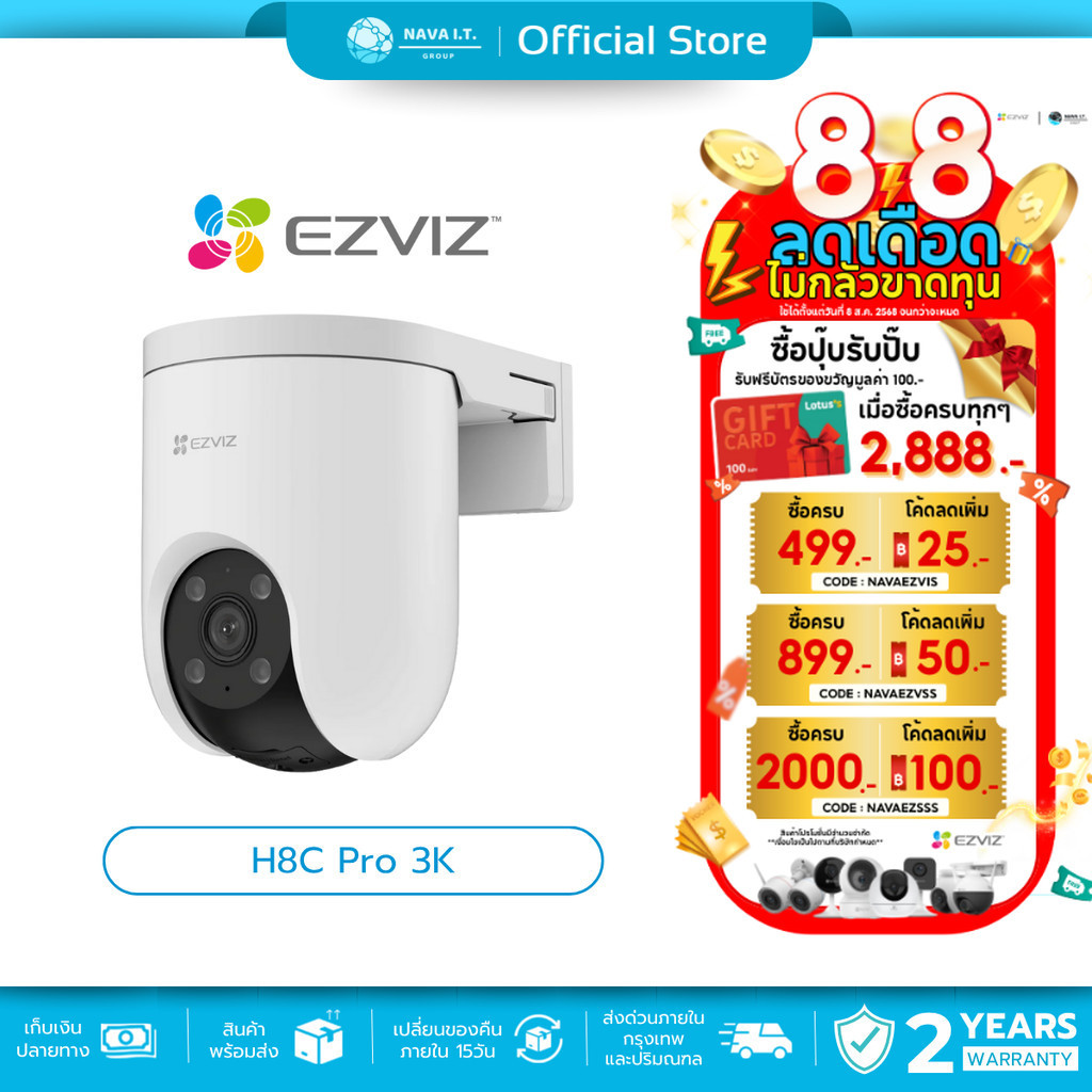 🛵มีส่งด่วน💨 EZVIZ H8C PRO 5MP 3K SMART HOME CAMERA กล้องวงจรปิดภายนอก ...