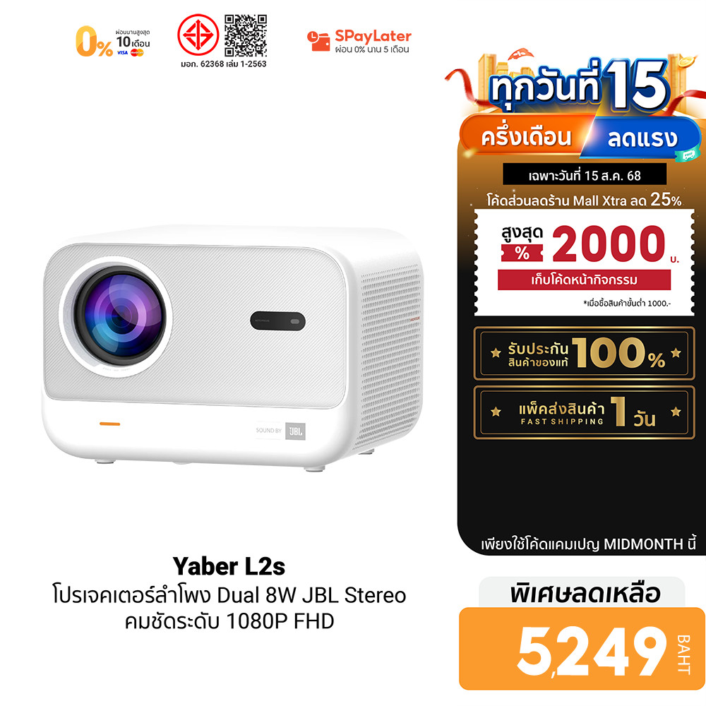 [ลดเหลือ 5249] Yaber L2s โปรเจคเตอร์ ลําโพงJBL 700 ANSI Lumens ...