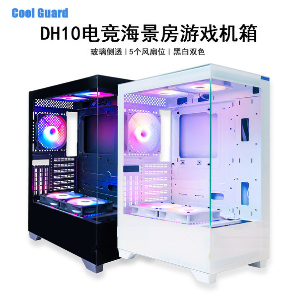 ที่วางคอม เคสคอม DH10 Sea View Room Full Side Transparent Chassis ...
