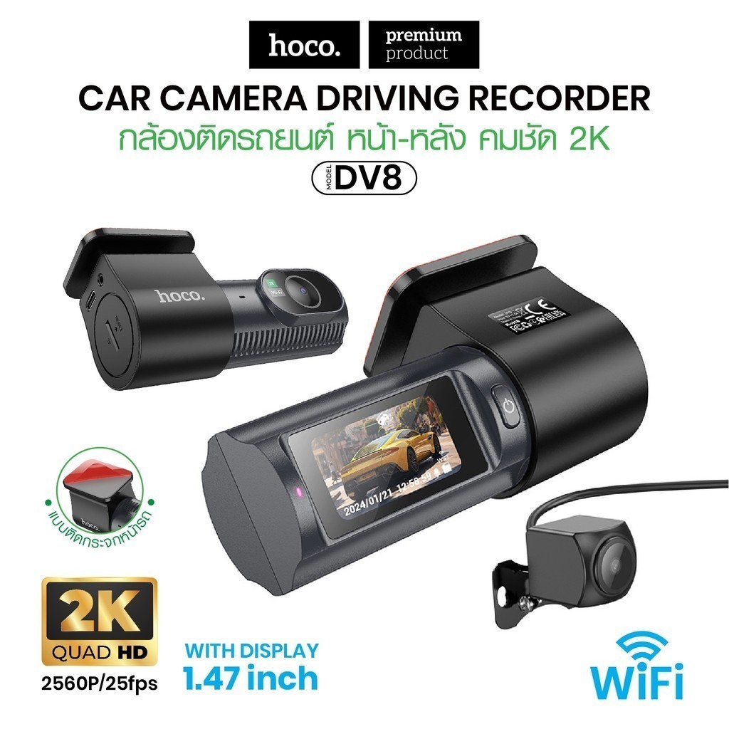 HOCO DV8 แท้ กล้องบันทึกวิดิโอ มีจอแสดงผล กล้องติดหน้ารถยนต์ 2K Driving ...
