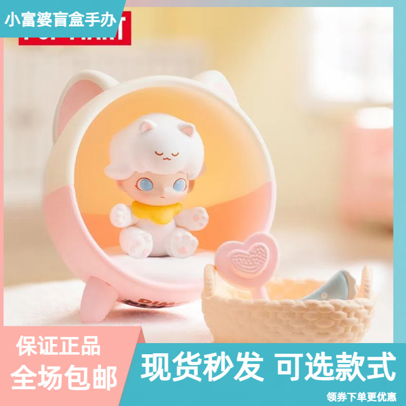 Dimoo Cat Cat Paradise Series Mystery Box Figure Props POPMART Pop Mart ...