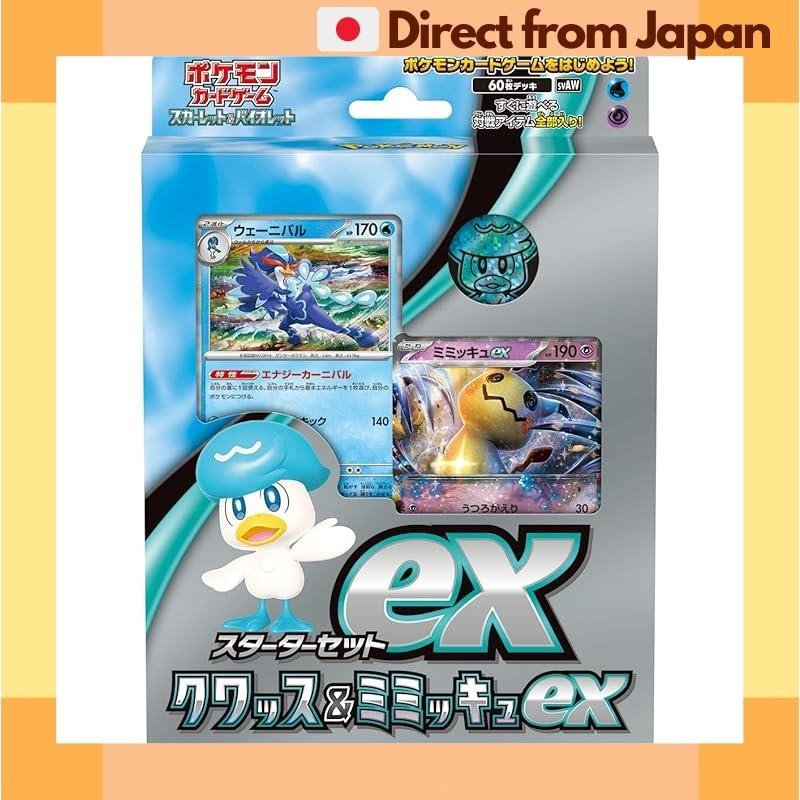 Pokemon Trading Card Game Scarlet & Violet Starter Set ex Quagsire ...
