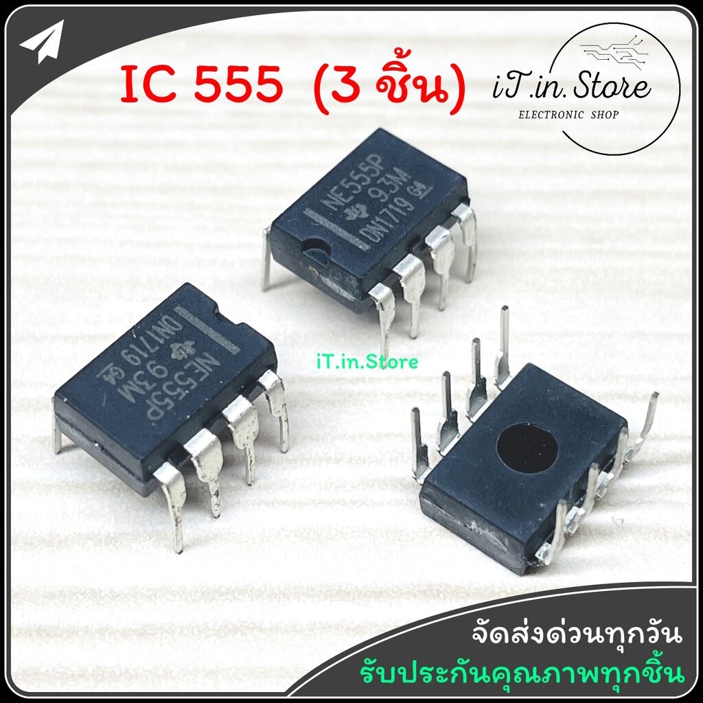 ไอซีเบอร์ 555 IC 555 NE555 (3 ตัว) | Shopee Thailand