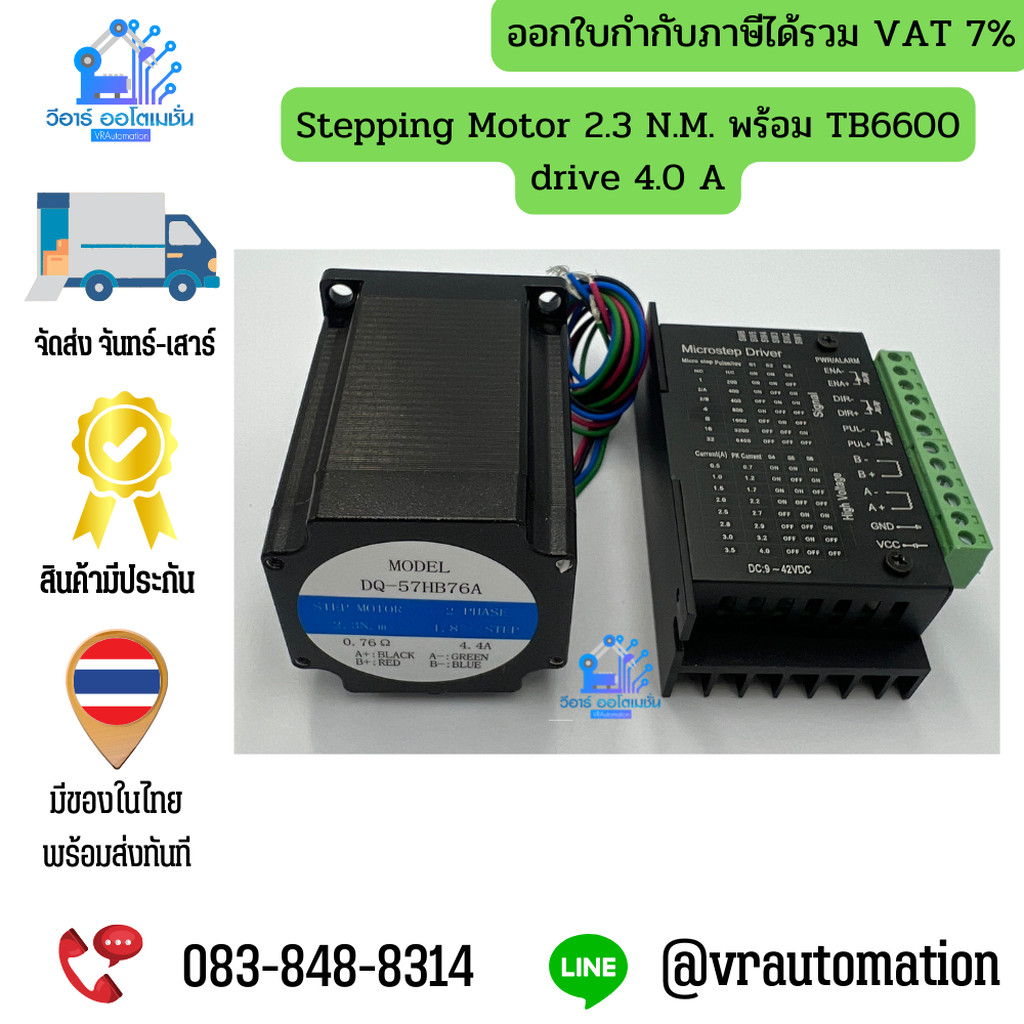 Stepping Motor 2.3 N.M. พร้อม TB6600 drive 4.0 A | Shopee Thailand