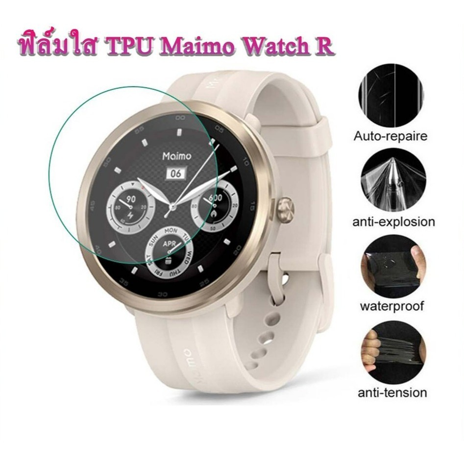 ฟิล์มกันรอย กระจก Maimo Watch R เต็มจอ ลงโค้ง นาฬิกาmaimo Watch R ฟิล์ม ...