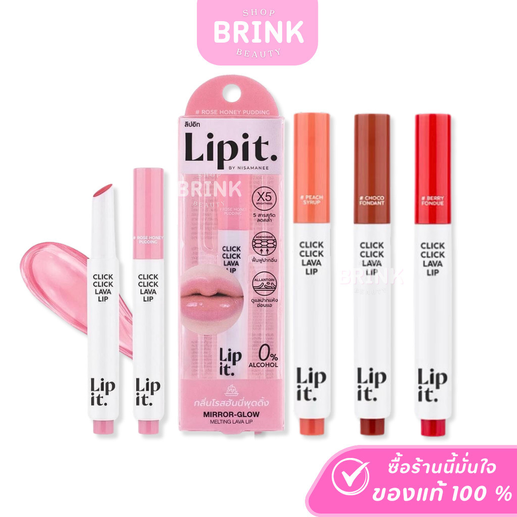 ใหม่ Lipit คลิกคลิกลาวาลิป 1.9g #ลิปลาวา | Shopee Thailand