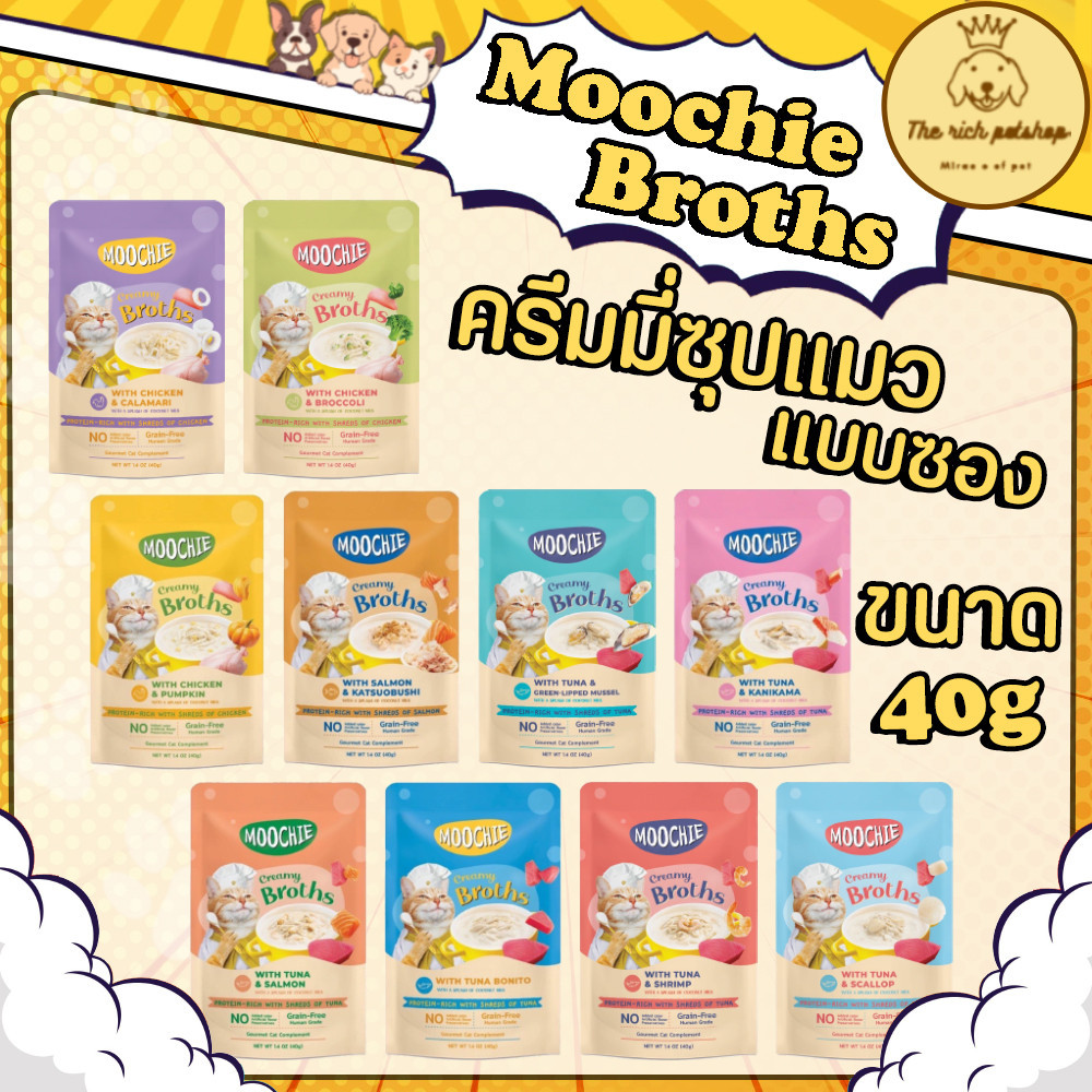 (ซอง) Moochie Creamy Broths มูซี่ ซุปครีมแมว 40g 💋ส่งเมื่อซื้อสินค้า 100 บาทขึ้นไป💋 | Shopee ...