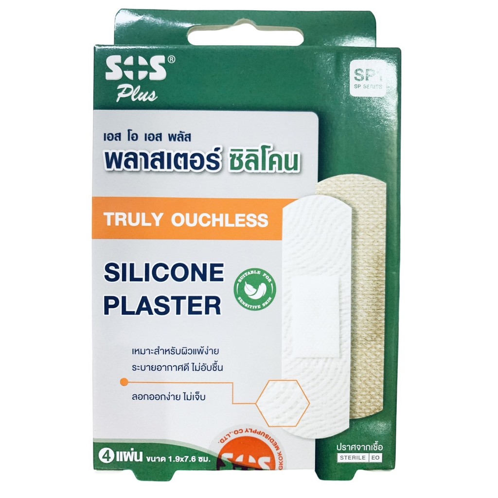 SOS Plus Truly Ouchless Silicone Plaster SP1 [1.9x7.6 cm.] พลาสเตอร์ ...