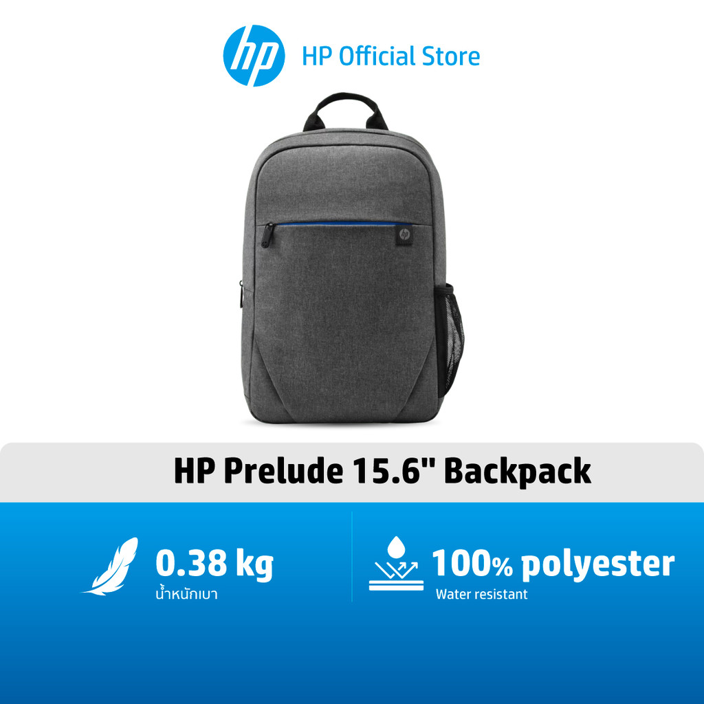 HP Prelude 15.6-inch Backpack Laptop/ Notebook กระเป๋าสะพายหลัง ...
