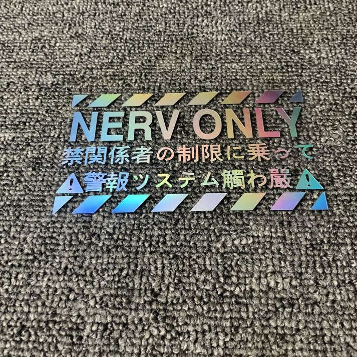 ♚-♚หุ่นยนต์ทาสีป้ายสติกเกอร์ติดรถห้ามสัมผัส NERV-ONLY กันขโมย | Shopee ...