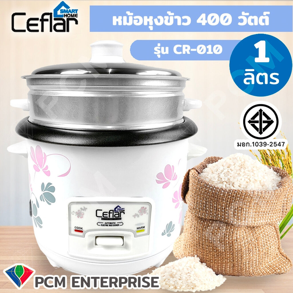CEFLAR [PCM] หม้อหุงข้าวไฟฟ้าพร้อมซึ้งนึ่งอาหาร รุ่น CR-010 ขนาด 1 ลิตร | Shopee Thailand