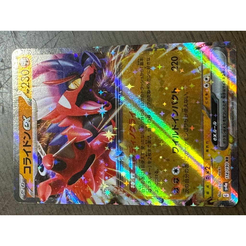 Pokemon Card Game Koraidon ex [SVHK 012 053](Starter Deck & Build Set "Ancient ex") Trading ...