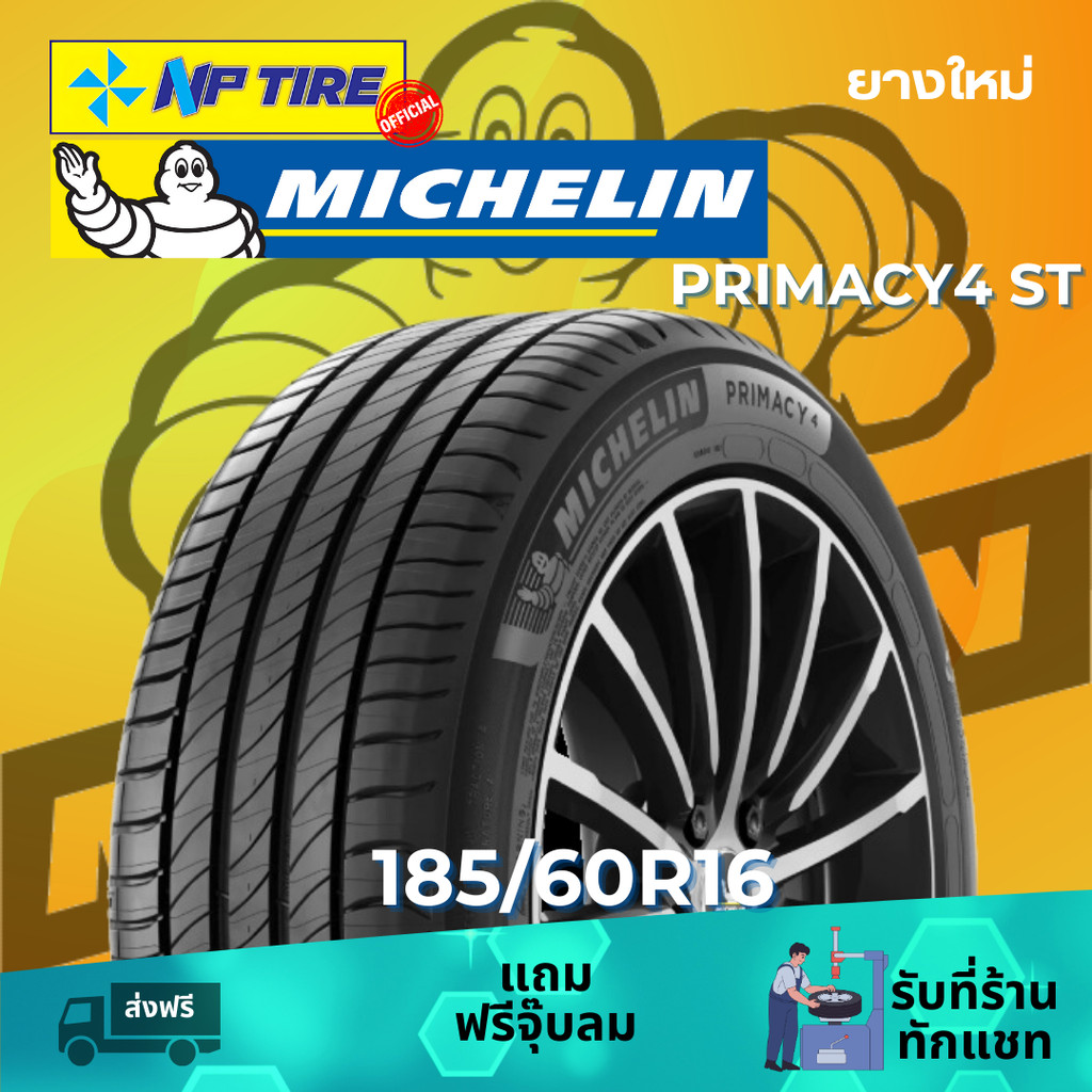 ยาง 185/60R16 Michelin PRIMACY4ST ราคาต่อเส้น ปี 2024 | Shopee Thailand