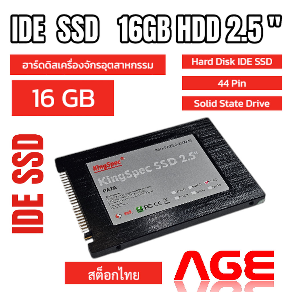 Hard Disk IDE SSD 16GB HDD 2.5 " ฮาร์ดดิส IDE SSD 16GB 2.5 นิ้ว ,ฮาร์ด ...