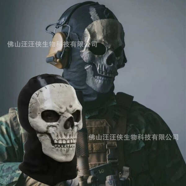 หน้ากากวันสงกรานต์ หน้ากากฮาโลวีน Call of Duty: Warzone 2 Mask, Latex ...