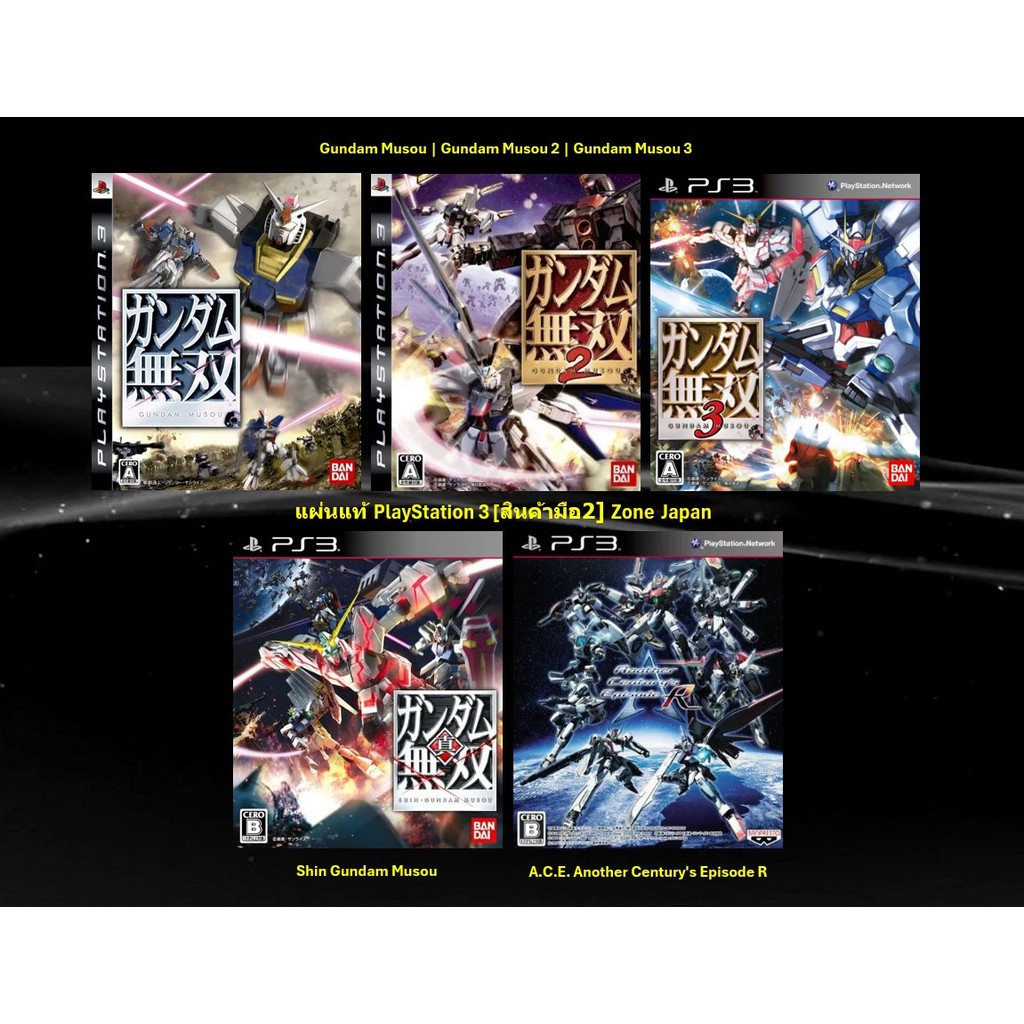 [มือ2][43] แผ่นแท้ 📀 Ps3 Gundam Musou | Shin Gundam Musou | A.C.E ...
